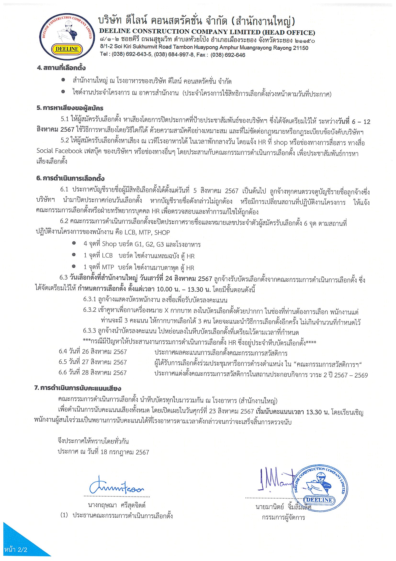 © 2025 Your Company. Designed By WarpTheme